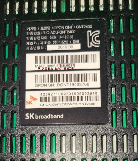 SK인터넷 GNT-2400 머큐리 giga ap 모뎀 공유기 설정 방법 : 네이버 블로그