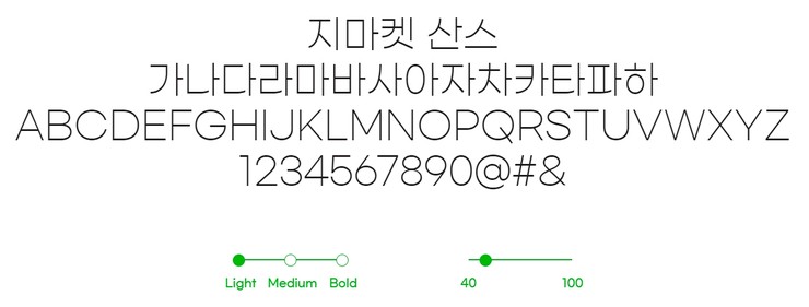 [상업용 무료폰트] 지마켓 산스 폰트 | Gmarket Sans font : 네이버 블로그