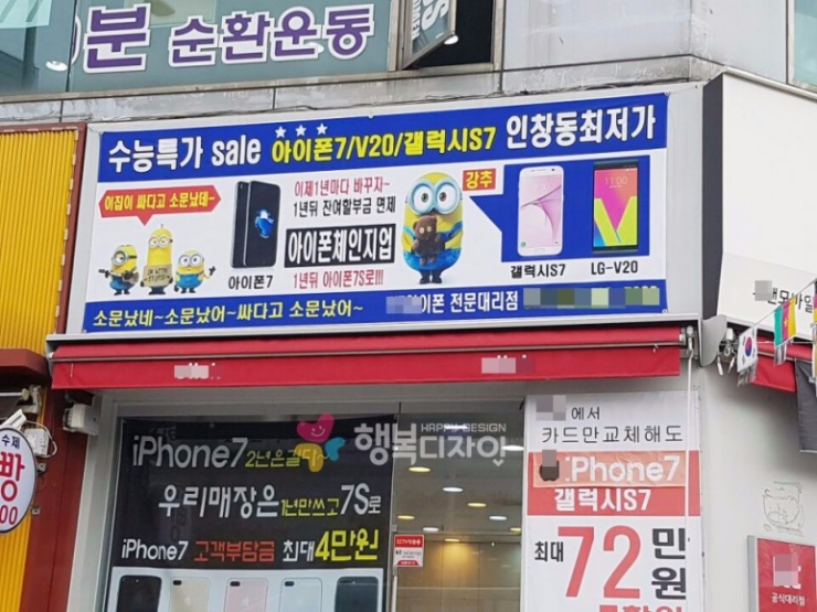 시공사진 인창동 휴대폰매장 현수막 네이버 블로그