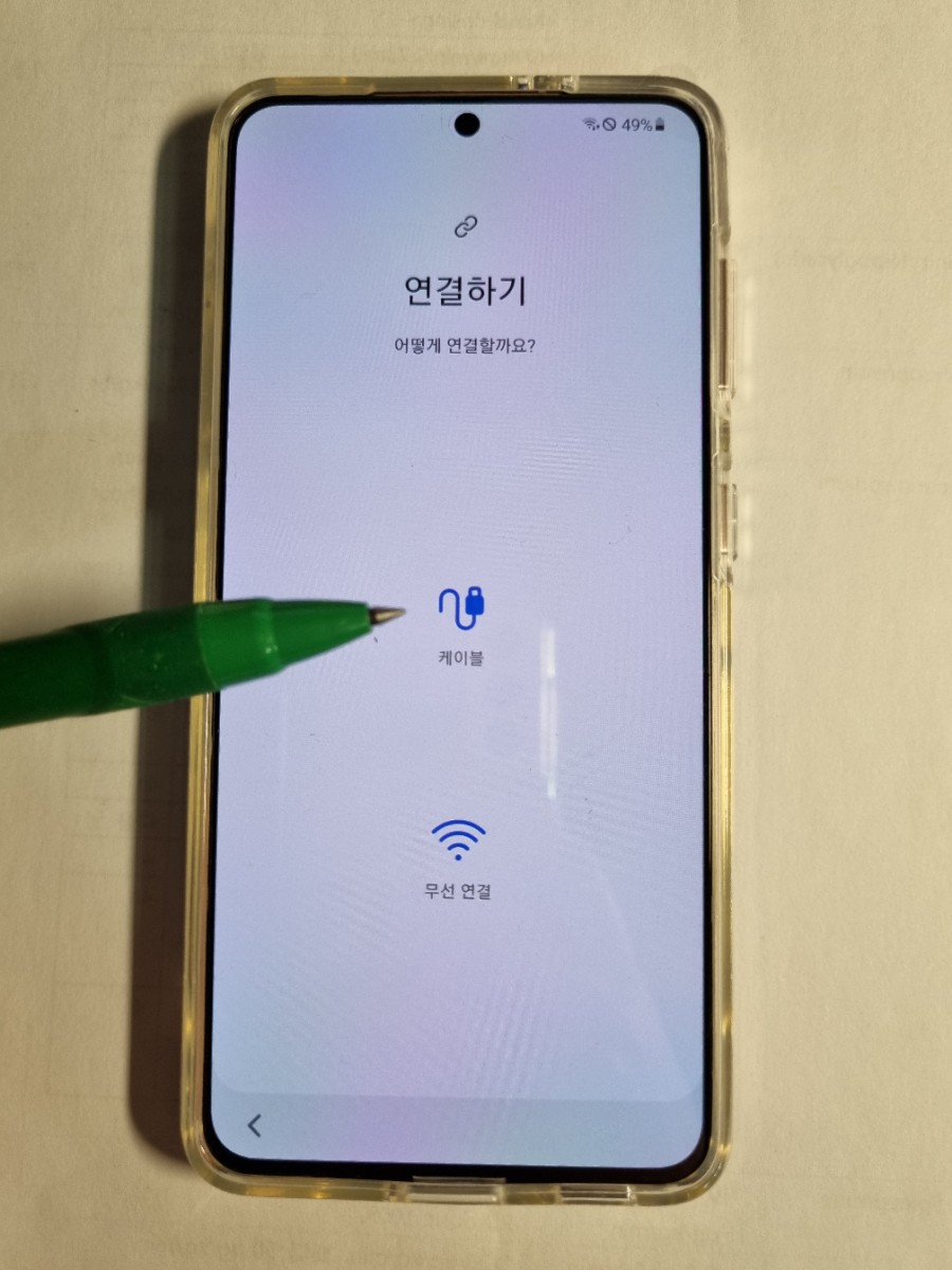 '가장 쉽게 따라하는' 폰에서 폰으로 데이터 옮기기(feat. smart switch, s21) : 네이버 블로그