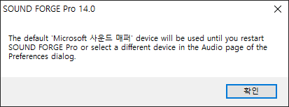 Sound Forge Pro 14 설치 하기 : 네이버 블로그