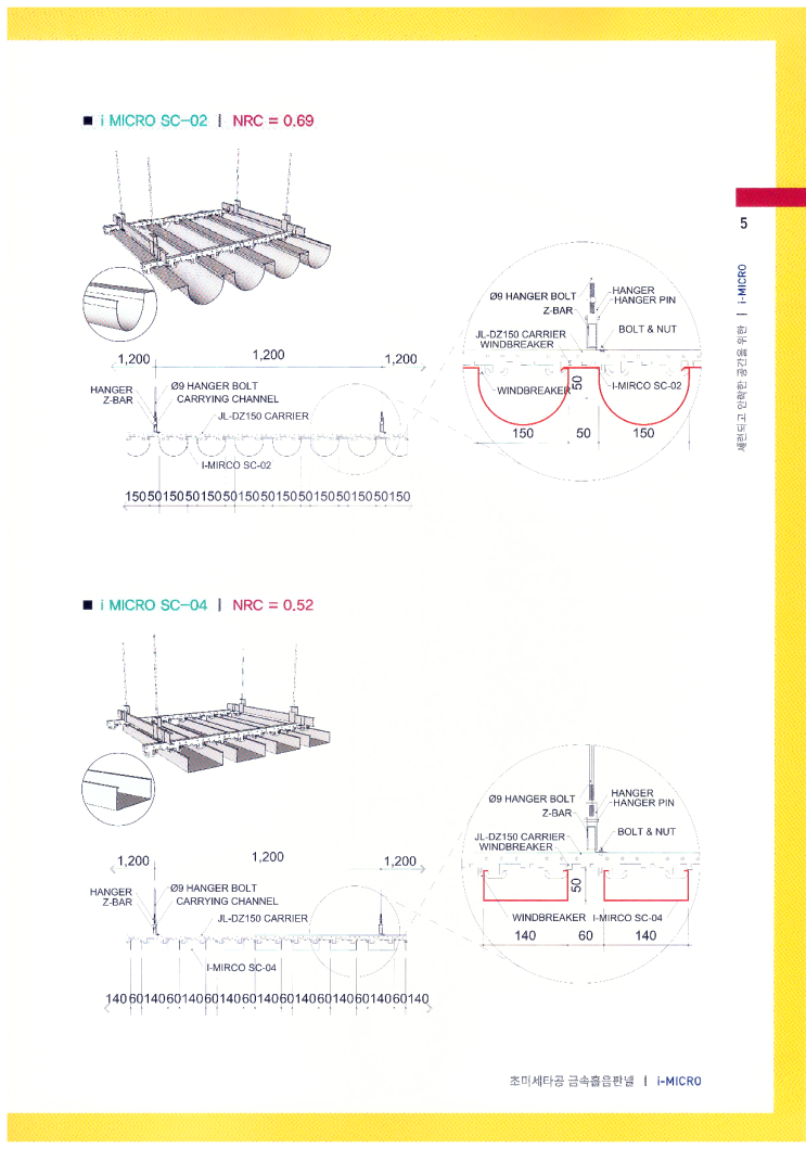 「DIY홈센터™」(고려신소재산업(주)) "금속흡음패널iMICRO(PIVOT),암면흡음천장재PARAFON(PAROC),금속흡음 ...