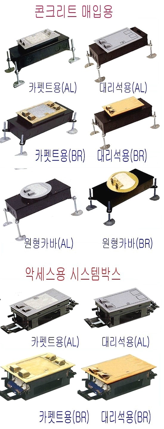 시스템박스전기시스템박스4각시스템박스통신시스템박스원형시스템박스황동시스템박스알루미늄시스템박스 네이버 블로그