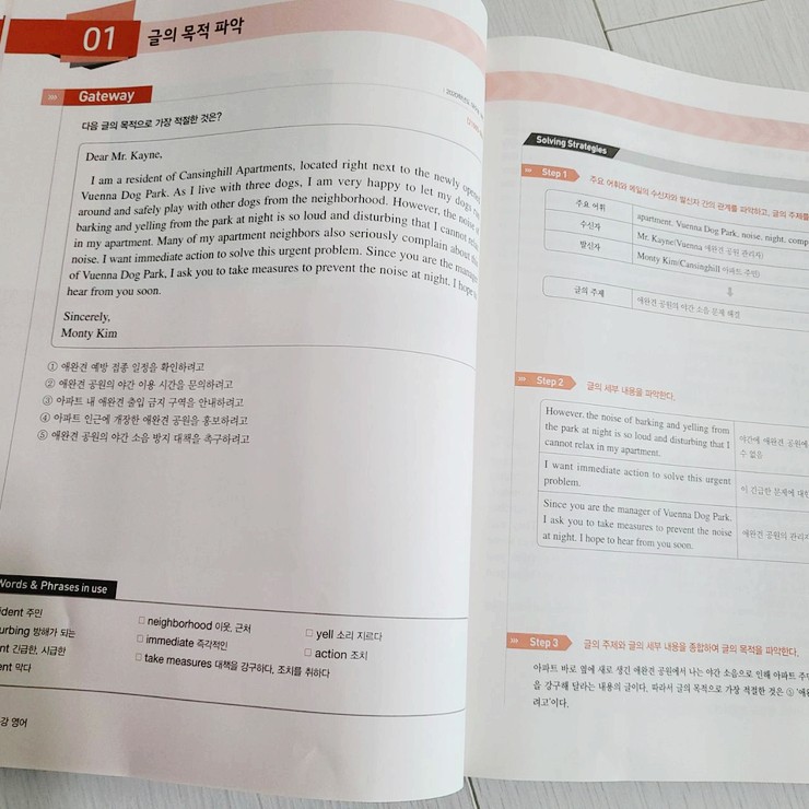 수능특강 영어와 영어독해연습 차이점 비교 Ebs 연계교재 수특 예비 고2 공시생 문제집 추천 네이버 블로그