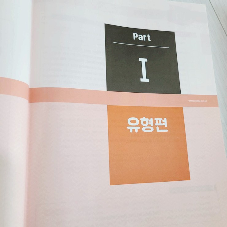 수능특강 영어와 영어독해연습 차이점 비교 Ebs 연계교재 수특 예비 고2 공시생 문제집 추천 네이버 블로그