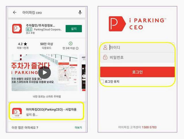 아이파킹CEO 사이트바로가기﻿ / 앱설치 : 네이버 블로그