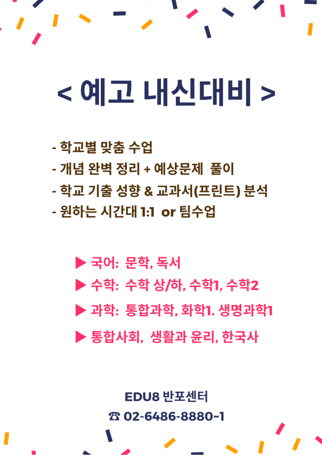 예고 내신대비 국악고 국어내신 서울예고국어내신 선화예고국어내신 국악중국어내신 선화예중국어내신 예원예중국어내신 네이버 블로그