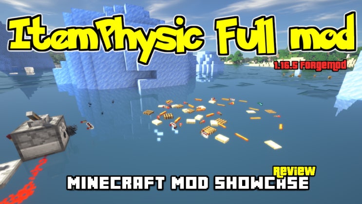 [모드][1.19.2][Forge/Fabric] 아이템 물리 모드 (ItemPhysic Full mod) : 네이버 블로그