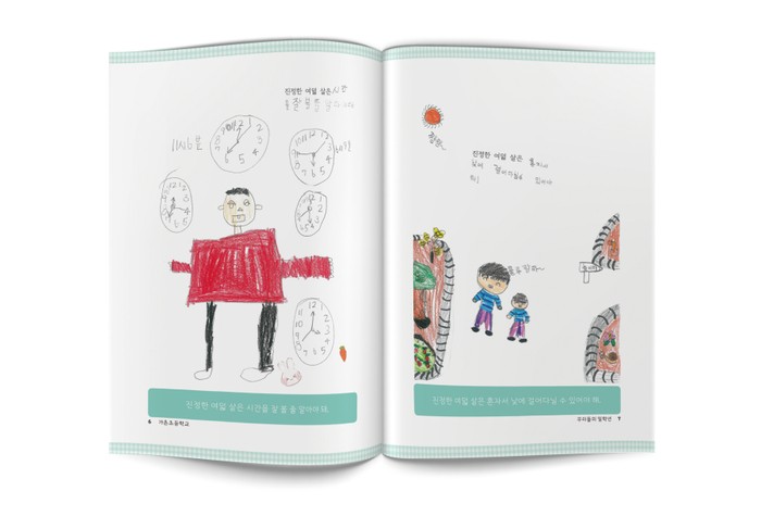 자작자작 책만들기 가촌초등학교 문집 네이버 블로그