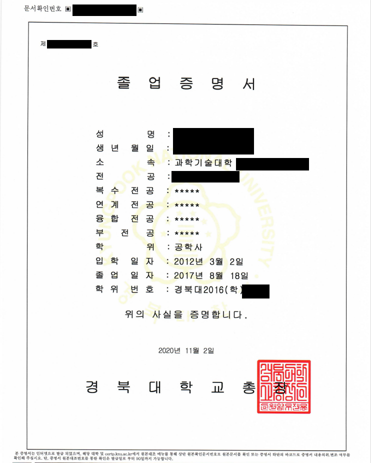 경북대학교 상주캠퍼스 졸업장 졸업증명서 학적부 학번 네이버 블로그