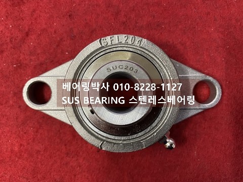 SUC203 SFL204 SUS UC203 SUS FL204 스텐레스베어링 스텐레스 유니트베어링 부식방지용 하우징 유니트베어링 ...