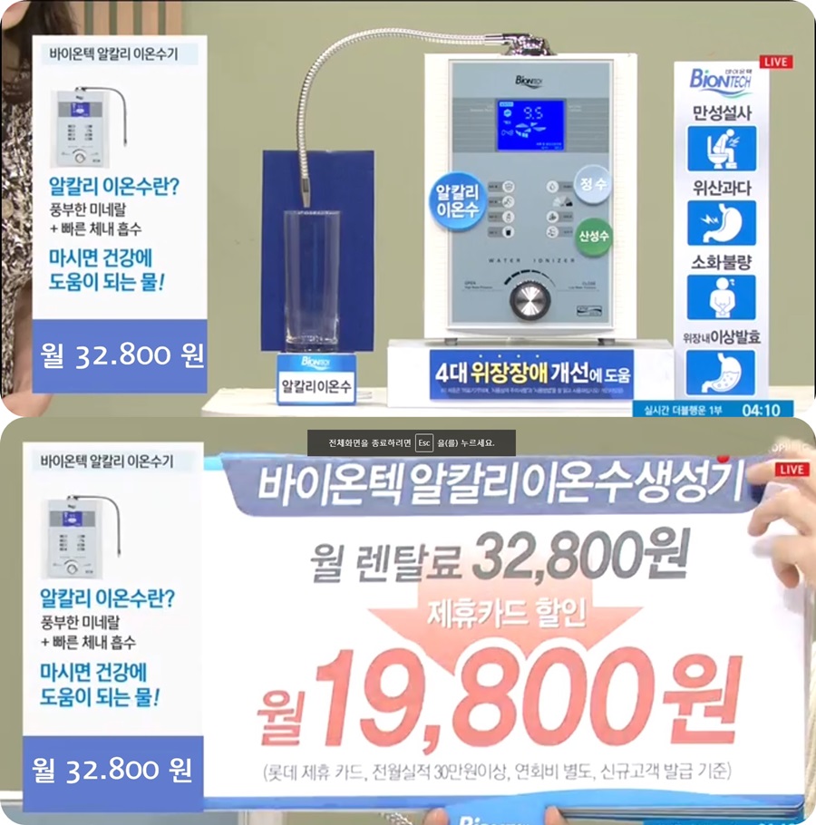 바이온텍정수기 필터 관리 ↗ 알칼리수효능 네이버 블로그