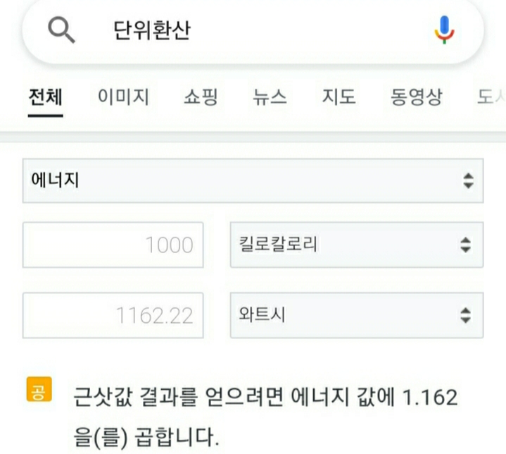 (에너지 단위의 변환) KW → HP → Kcal → RT → HP → KW : 네이버 블로그