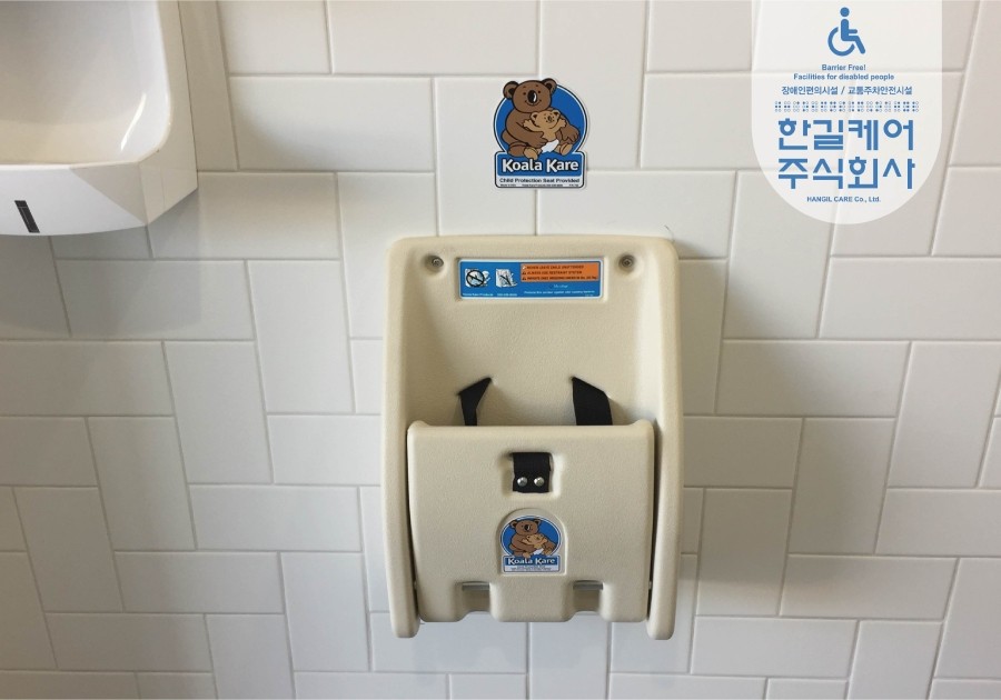 영유아거치대 설치 장애인화장실 필수품목 베이비시트 영유아의자 유아용거치대 판매제품정보 설치기준 시공사례 네이버 블로그