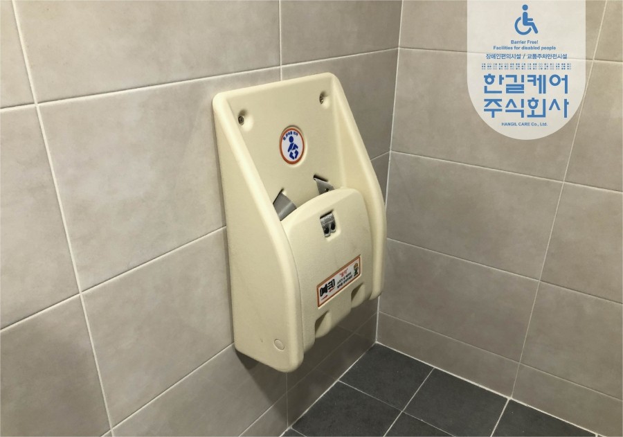 영유아거치대 설치 장애인화장실 필수품목 베이비시트 영유아의자 유아용거치대 판매제품정보 설치기준 시공사례 네이버 블로그