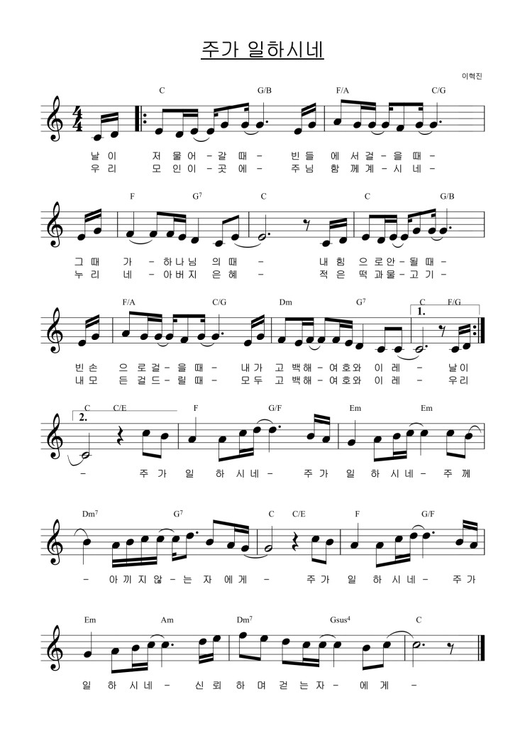 주가 일하시네 C Key 1page 네이버 블로그