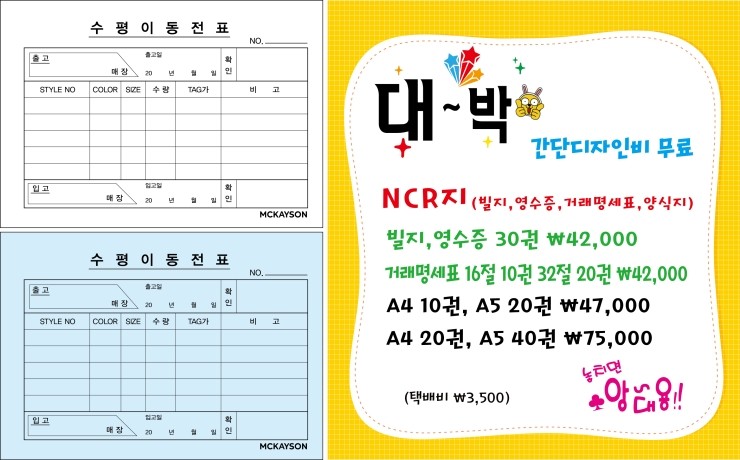 건설기계 사용확인서 작업확인서 계약서 작업일보 영수증 견적서 거래명세표 빌지 세팅지 각종양식 디자인인쇄 수평