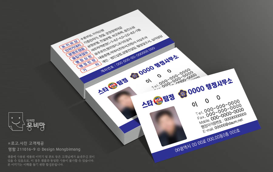 명함인쇄 200매부터 다양한재질 전국배송 행정사사무소명함 행정사명함 제작후기 네이버 블로그