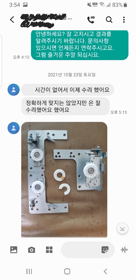 슬라이딩 붙박이장 롤러 Diy사례 장롱 미닫이 도어 문짝 플라스틱 롤러 베어링 호차 하드웨어 바퀴 로라 레일 부속 부품 고장