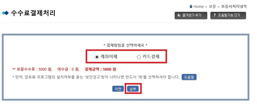 전문건설공제조합 하자보증서 발급하는 방법 네이버 블로그