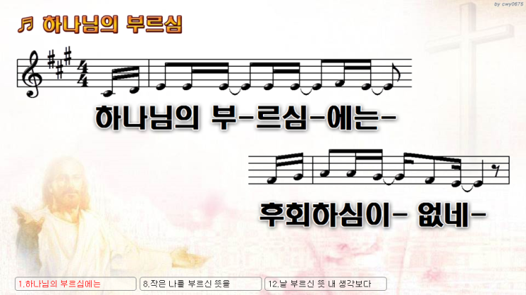 [PPT악보] 하나님의 부르심 / 하나님의 부르심에는 [손경민 곡, 와이드] : 네이버 블로그