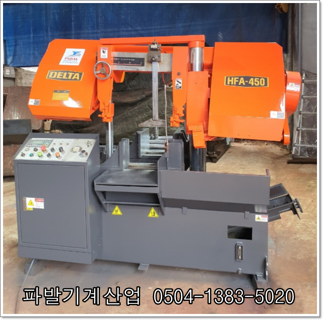 중고밴드쇼중고밴드쏘모델명 Hfa 450 파발기계산업 입니다 네이버 블로그