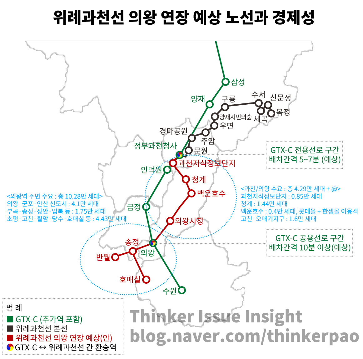 위례과천선 의왕 연장과 의왕시 교통용역에 관한 소고 네이버 블로그