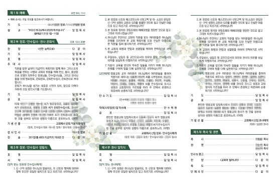 교회임직식순서지권사취임식장로안수집사임직 Dl 808 영광교회 설립 50주년 기념 임직감사예배 순서지 디자인롤라스