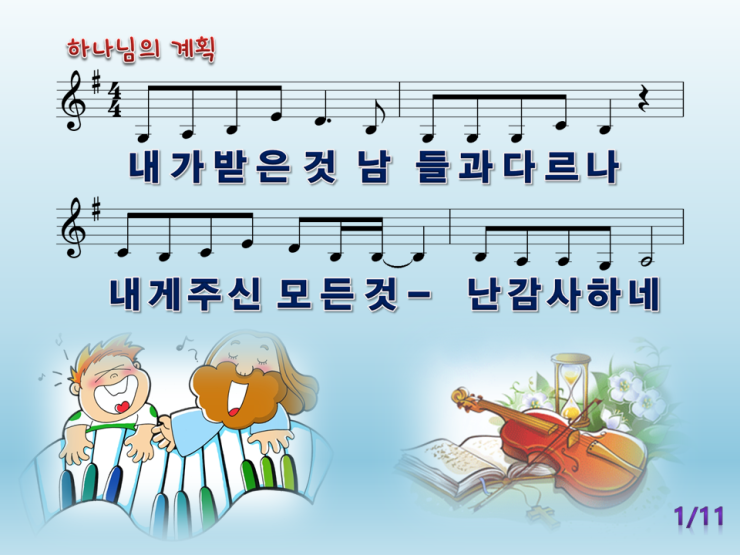 무익한 종 : 네이버 블로그