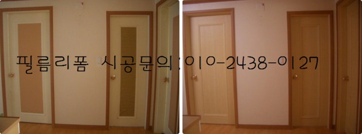 문리폼 문필름리폼 방문리폼 욕실문리폼 페인트 방문 때탐으로 새 필름지 시공 문 색상 바꾸기 분위기 통일감 주기 인테리어 필름