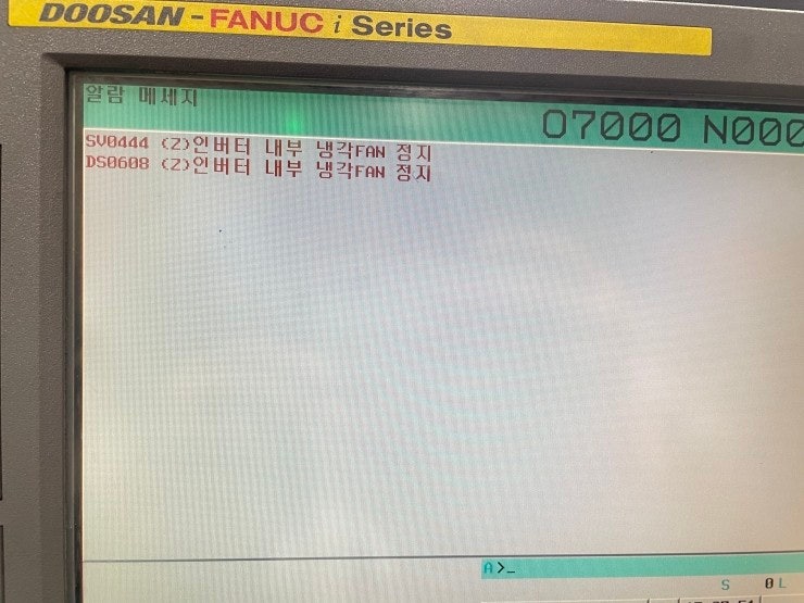 두산머시닝센터 DNM650 화낙 인버터 내부냉각팬 정지 알람 SV0444,DS0608 : 네이버 블로그