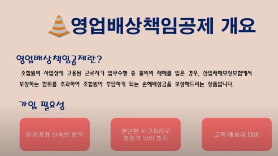 전문건설공제조합 영업배상책임공제영배보험 가입 및 발급하는 방법 네이버 블로그