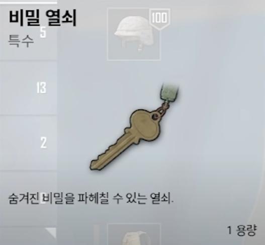 배그 태이고 비밀의방 위치 비밀열쇠 얻는 방법까지 알아보자 네이버 블로그