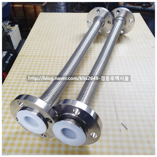 경동후렉시블 - 40A PTFE TEFLON FLEXIBLE HOSE (테프론 후렉시블 호스) : 네이버 블로그