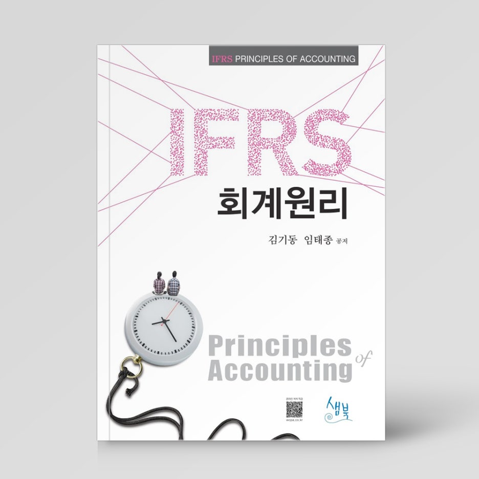 2014 Ifrs 회계원리 김기동 임태종 네이버 블로그