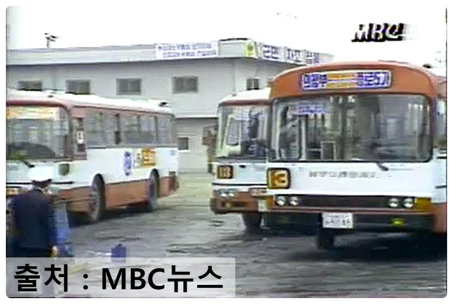 (MBC뉴스)『[서울특별시] 대원여객 12번/대원여객 승원여객 13번 시내버스 (대우 BV101/현대 RB520)』 : 네이버 블로그