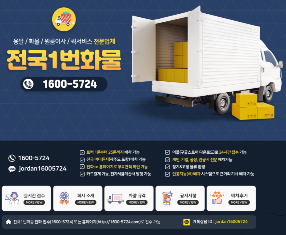 5톤 트럭 화물 이용 시 적재 가능 사이즈폭 길이 높이 중량 파레트 5톤장축포함 네이버 블로그