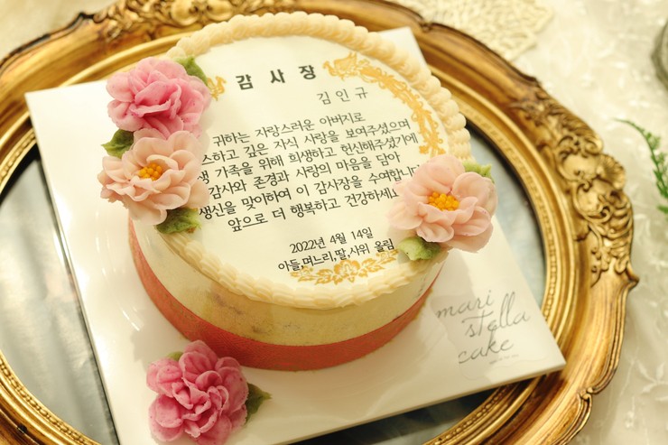 대전상장케이크 감사장케이크 부모님생신케이크 생신떡케이크 어버이날케이크 대전포토케이크 포토떡케이크 상장케잌 감사장케잌 단호박설기