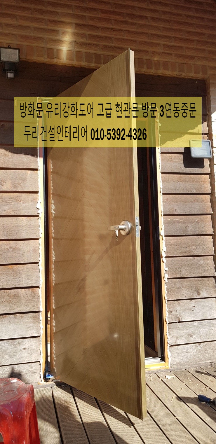 현관문 서울 경기 인천 서구 방화문 주택현관문 교체 수리 아파트현관문 고급주물현관문 상가출입문 강화도어 유리문교체 신지교체 중문