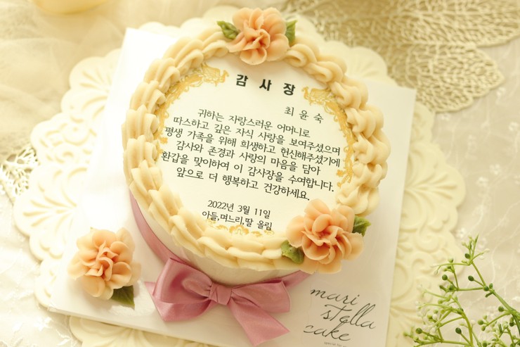 대전상장케이크 감사장케이크 부모님생신케이크 생신떡케이크 환갑케이크 칠순케이크 어버이날케이크 대전포토케이크 포토떡케이크 상장케잌