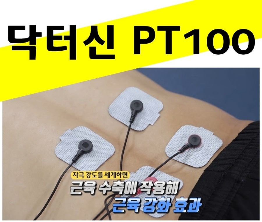 저주파자극기 추천 의료기기렌탈 가정용 네이버 블로그