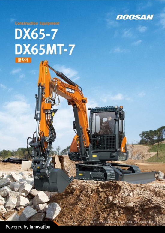 [두산인프라코어]DX65-7/DX65MT-7 : 네이버 블로그