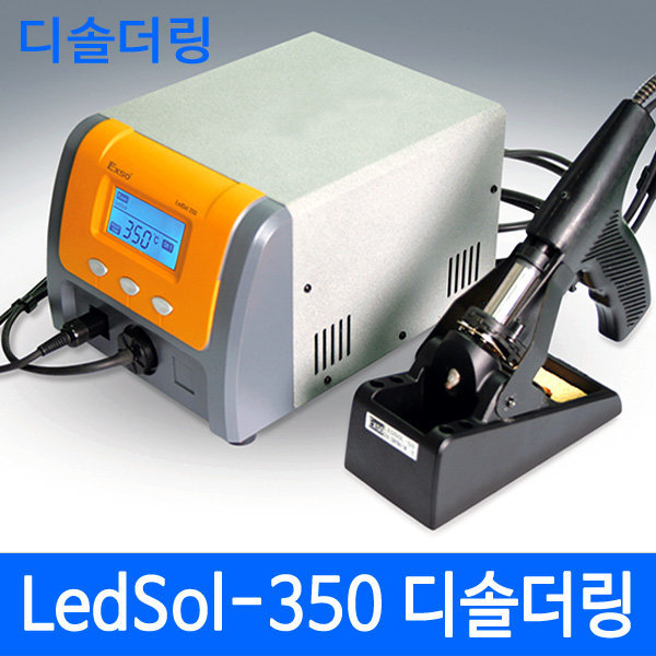 LEDSOL-350 디솔더링 인두기 엑소 EXSO 납제거장비 : 네이버 블로그