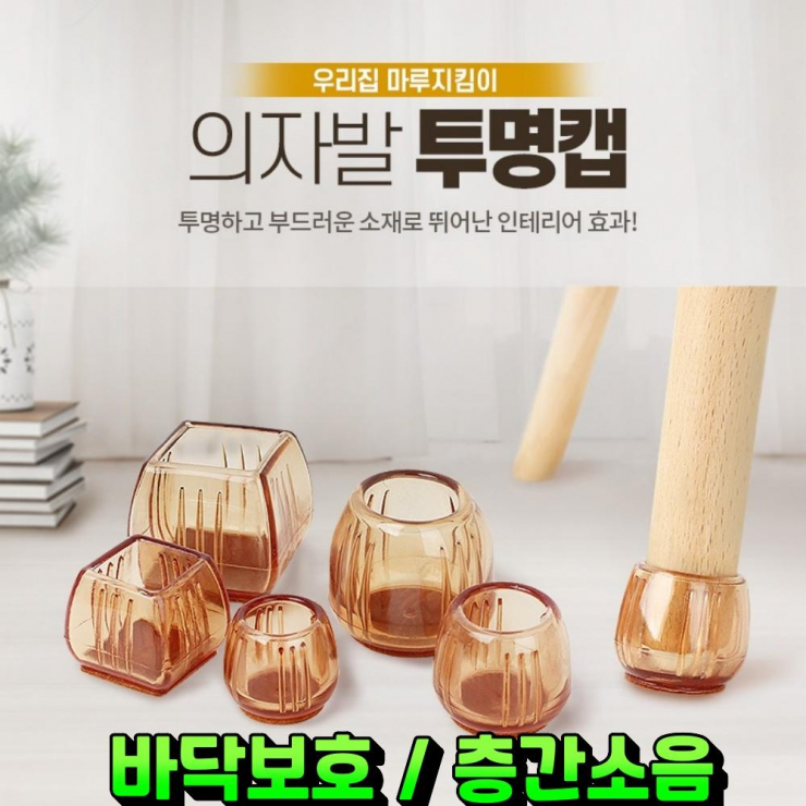 식탁의자다리보호캡 의자고무패킹 테니스공 : 네이버 블로그