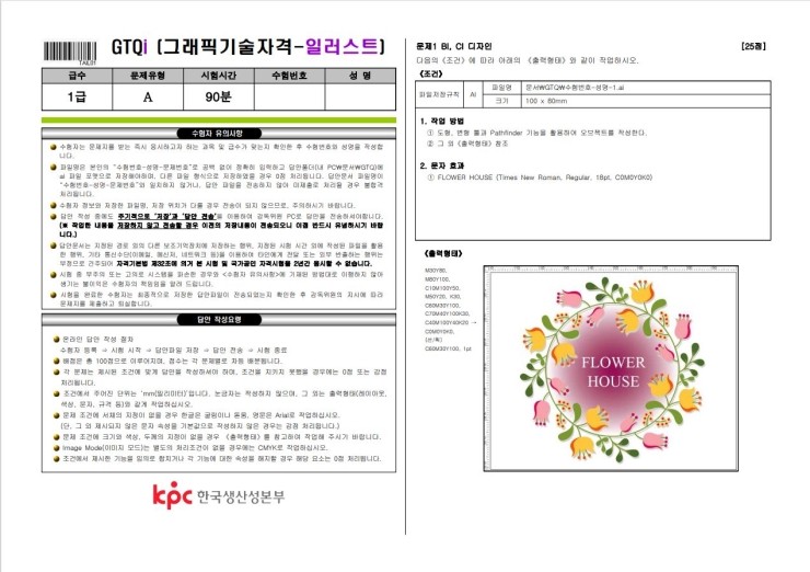 § 천안컴퓨터학원 § 2022년 4월 GTQi 1급 기출문제 : 네이버 블로그