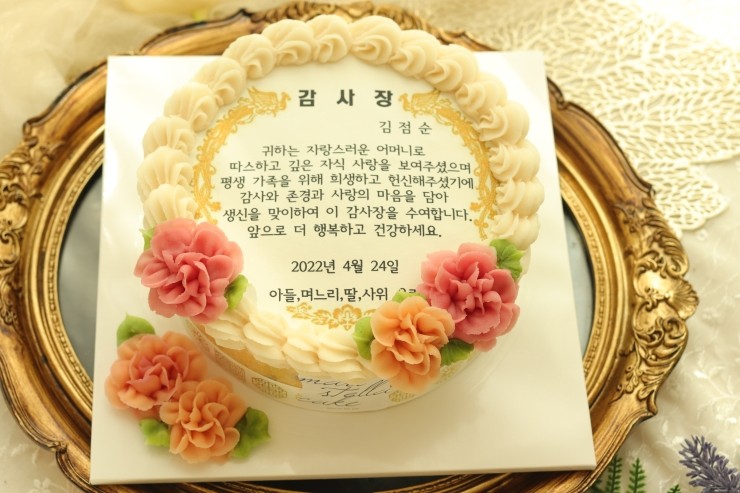 대전상장케이크 감사장케이크 부모님생신케이크 생신떡케이크 어버이날케이크 대전포토케이크 포토떡케이크 상장케잌 감사장케잌 단호박설기