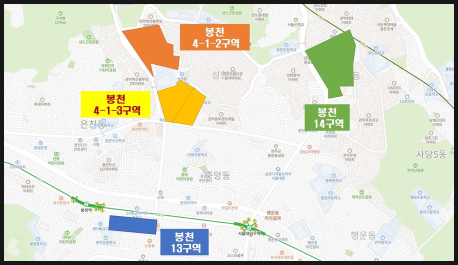 서울 봉천동 재개발 관악구 봉천4 1 3구역 관악 퍼스트자이 아파트 네이버 블로그