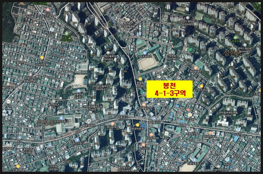 서울 봉천동 재개발 관악구 봉천4 1 3구역 관악 퍼스트자이 아파트 네이버 블로그