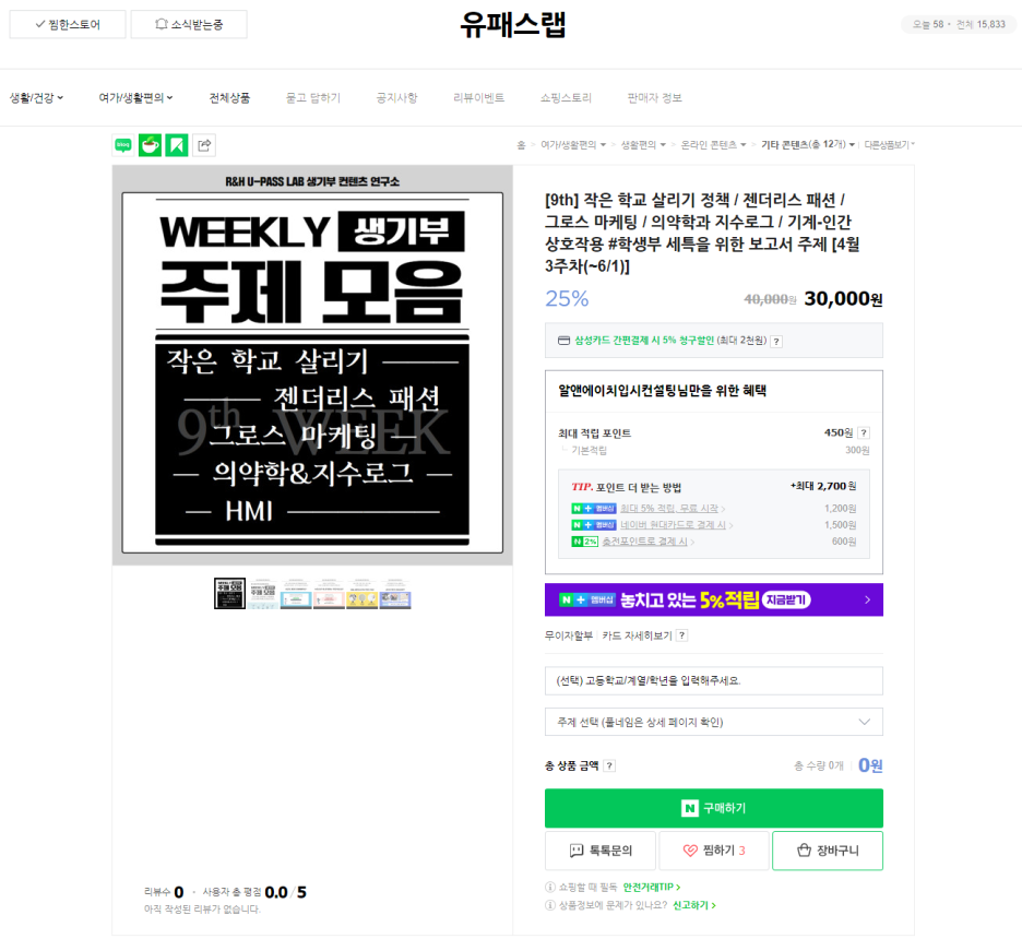 진로탐구 보고서 주제 의약학 분야의 지수and로그 함수 적용 사례 의예과 약학과 간호학과 생명과학과 네이버 블로그