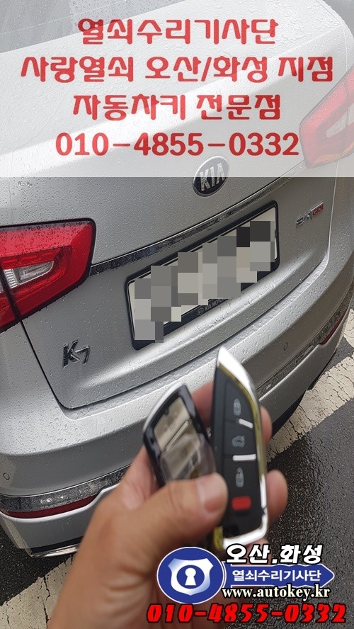 K7 14년식 스마트키 추가 제작 등록 신형BMW 스마트키 추가 제작 등록 화성차키 기아차키 K5차키 : 네이버 블로그